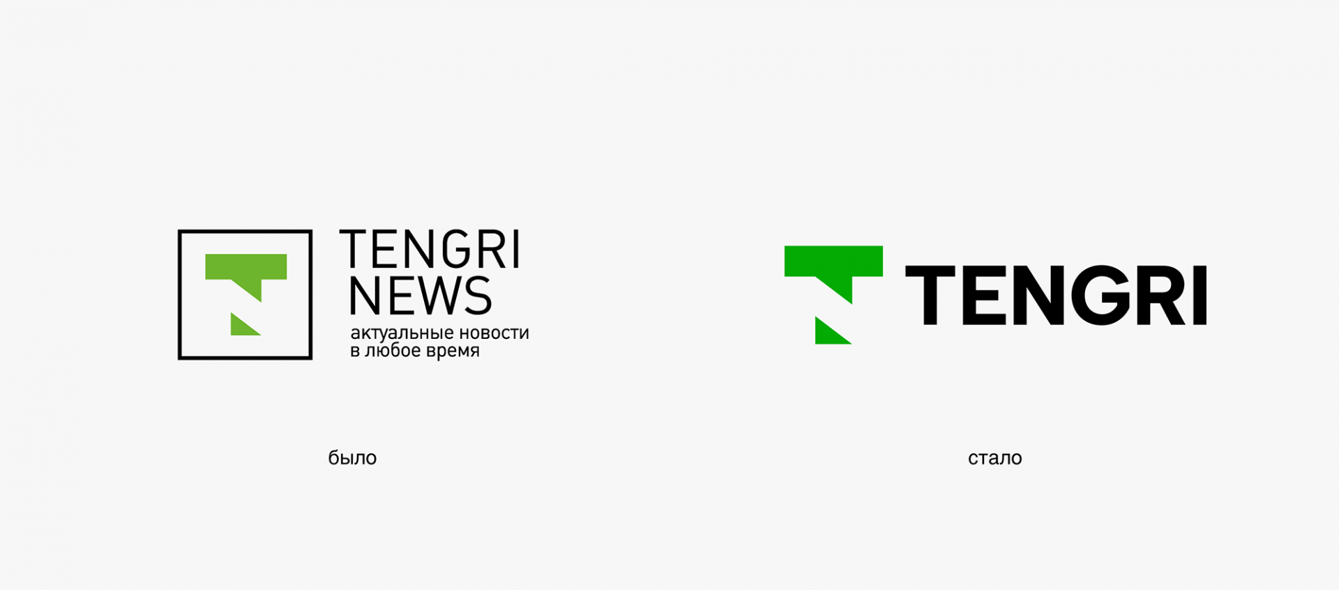 Дизайн-бюро IGRAPHIC обновили логотип для TENGRI - Designer.kz