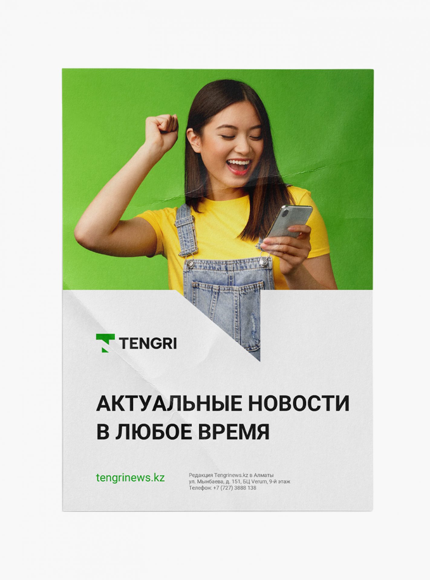Дизайн-бюро IGRAPHIC обновили логотип для TENGRI - Designer.kz